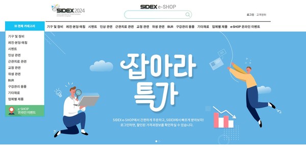 서울지부 창립 100주년 전초전 “역대 최고의 SIDEX 될 것”