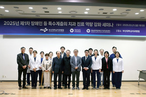 2025년 제1차 장애인 등 특수계층 치과 진료 역량 강화 세미나 개최